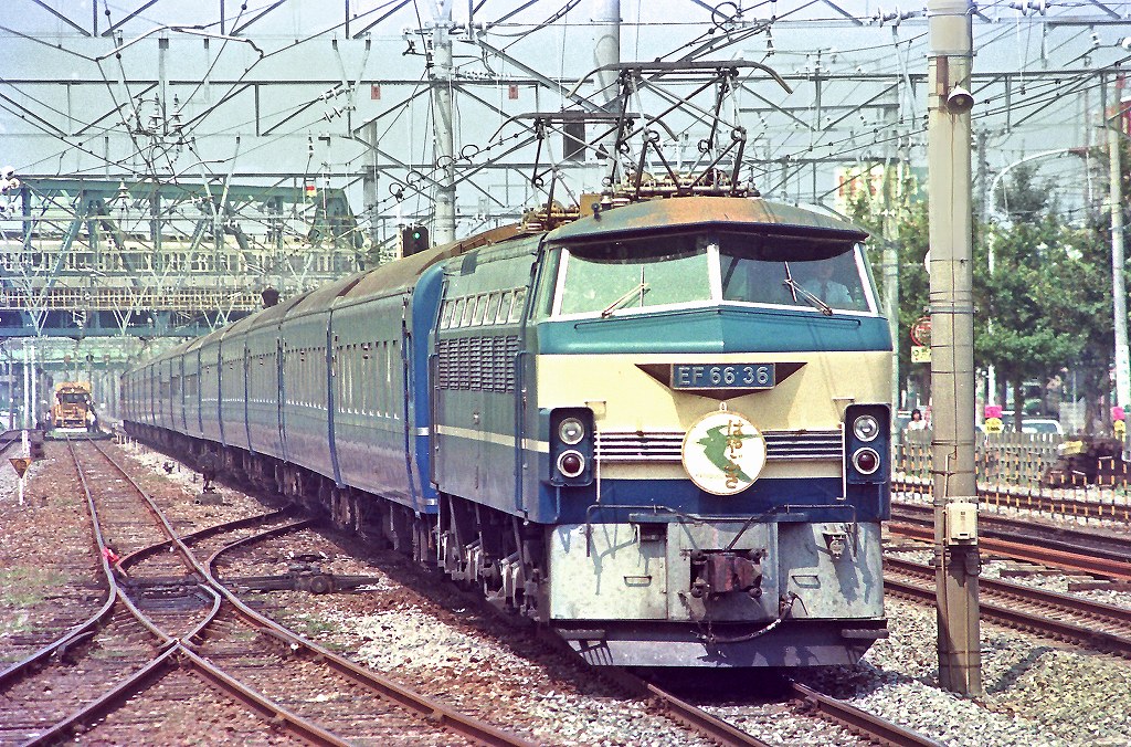 EF66牽引の寝台特急『はやぶさ』 : 線路は続くよどこまでも