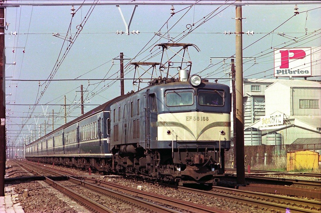 旅客列車牽引の主力であったEF58（1） : 線路は続くよどこまでも