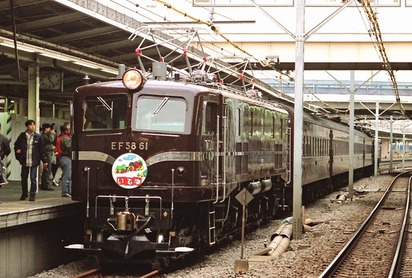 お召専用機関車 EF5861 の回想（7） : 線路は続くよどこまでも