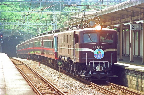 お召専用機関車 EF5861 の回想（4） : 線路は続くよどこまでも