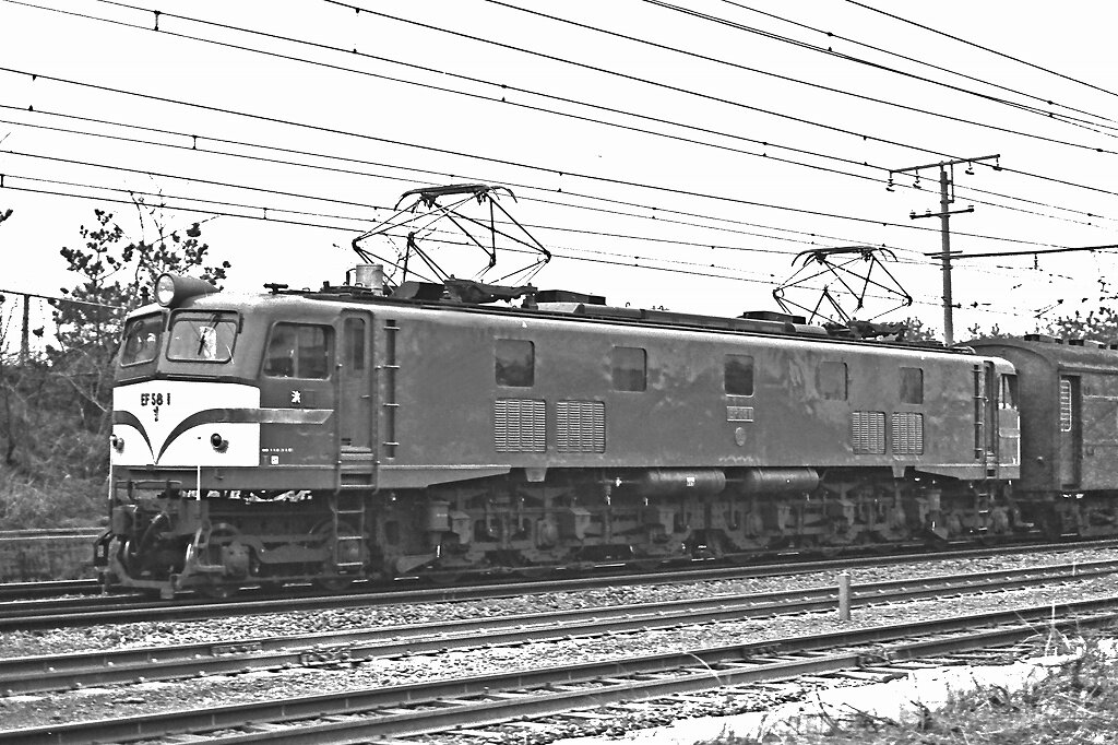 EF58形のトップナンバー : 線路は続くよどこまでも