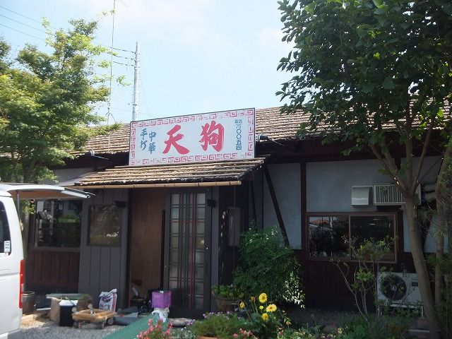 館林 天狗さん : こんちゃん＠らーめんをたく