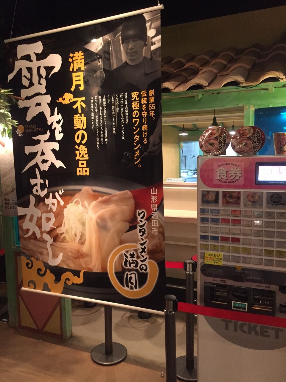 酒田のラーメンを考える会 : 青森・津軽の皆様 初めまして _(^^)_