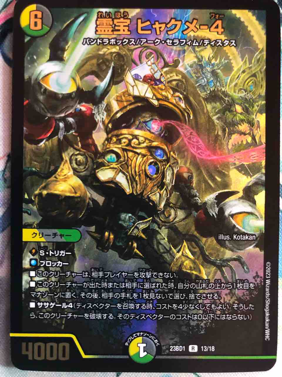 値下げ ZIRCON MONSTER｜ラジコン・ドローン