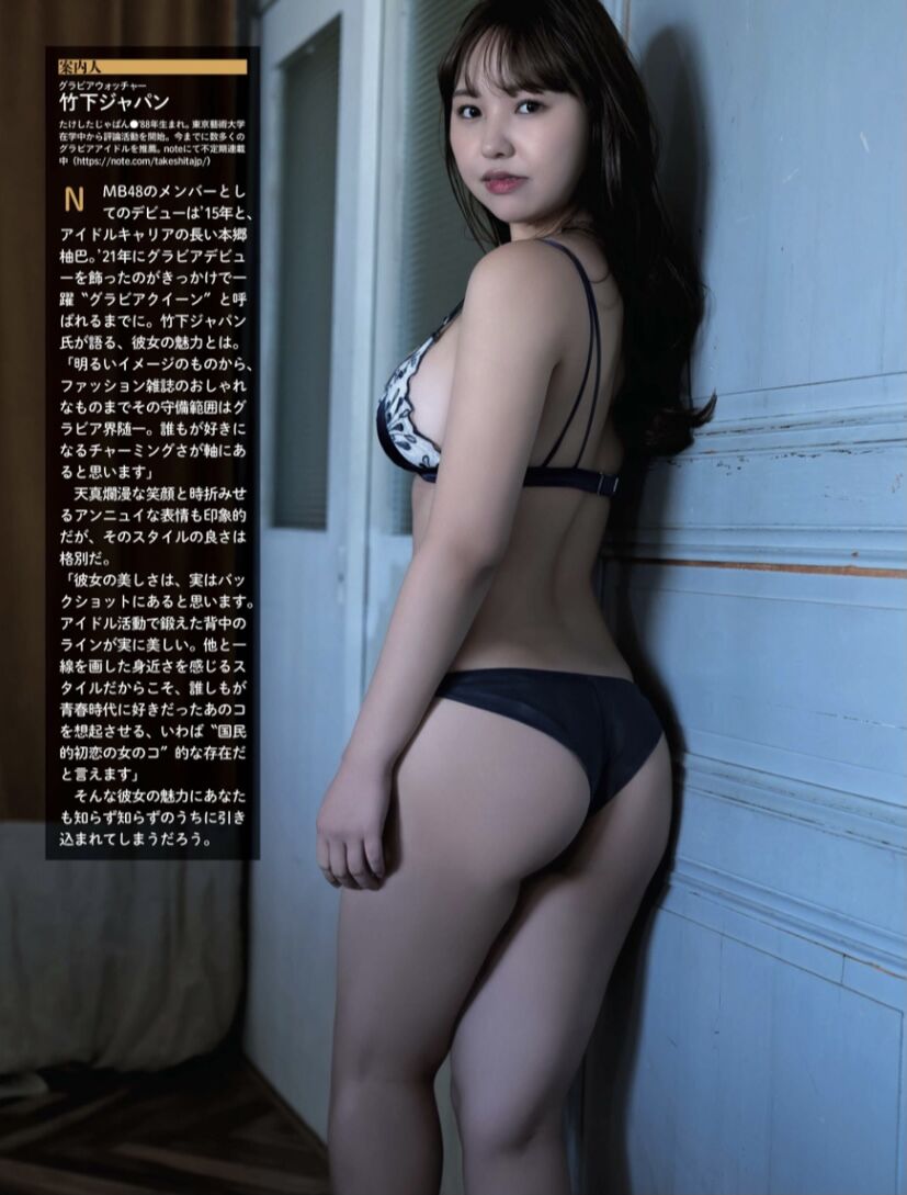 NMB48 本郷柚巴（SPA！／2023年3月21日・28日合併号） : グラビアタブロイド