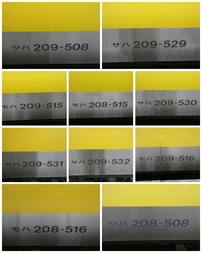 悲報… C508編成 運用離脱 : Sky blue車両センター