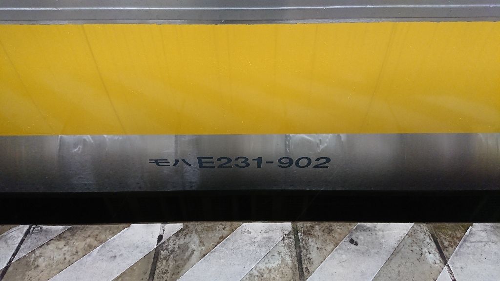 おかえり… e231系B901編成！ part2 : Sky blue車両センター