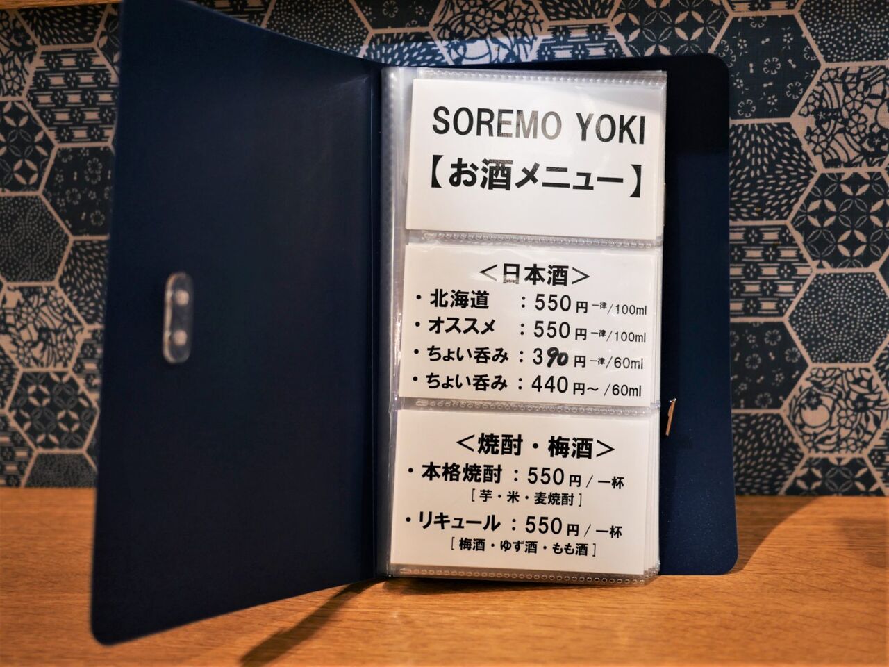 中央区・狸COMICHIに誕生した新店レポート～SOREMO YOKI : さっぽろやーど[SAPPOROYARD]北海道札幌市の地域情報サイト