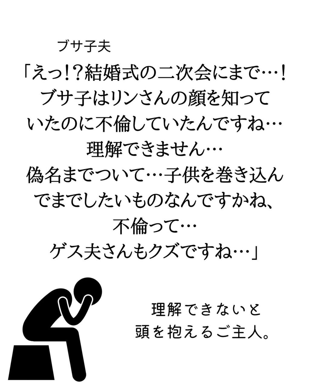 【96】ママに内緒だよ : サレ妻コマの探偵日記