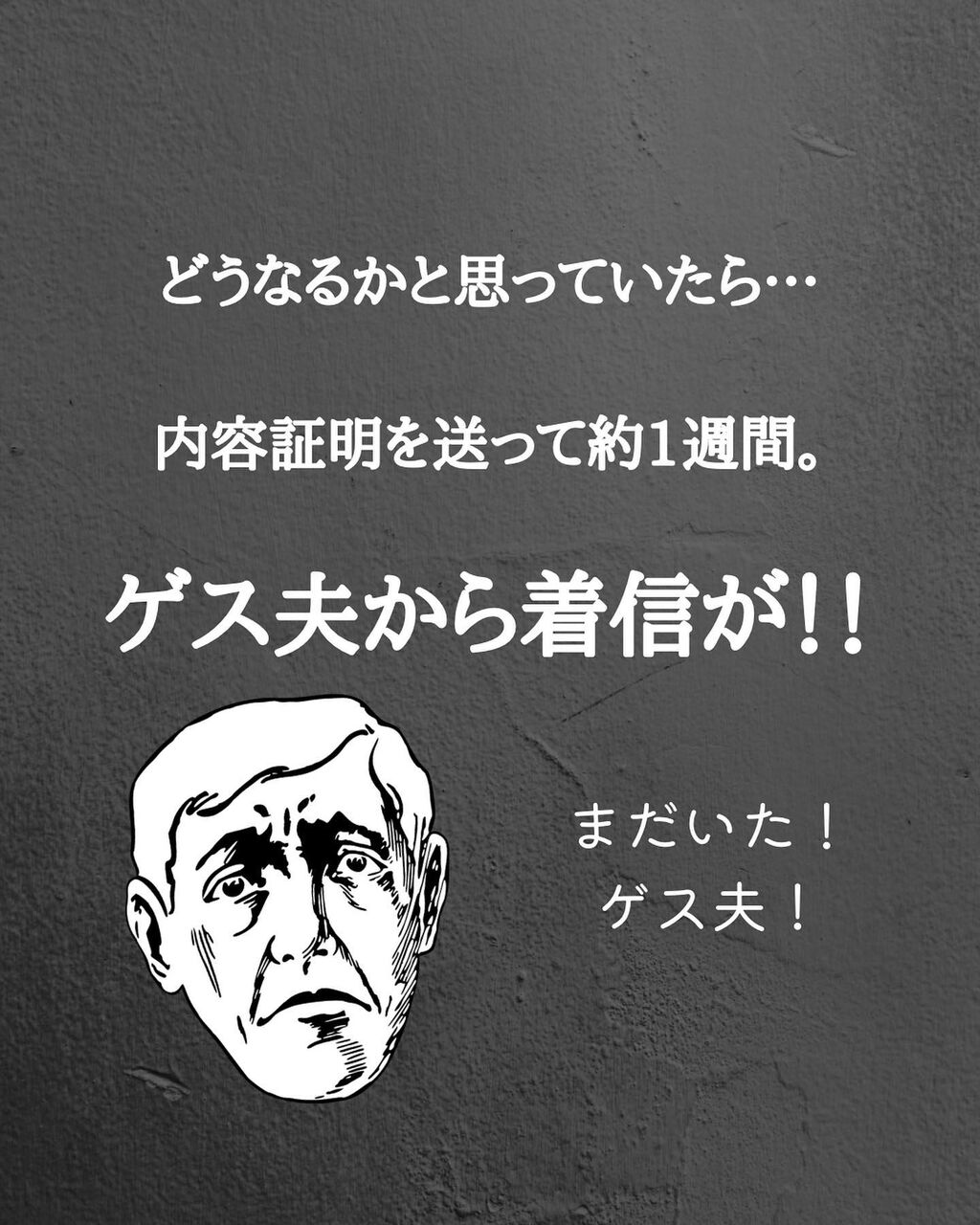 【93】ママに内緒だよ : サレ妻コマの探偵日記