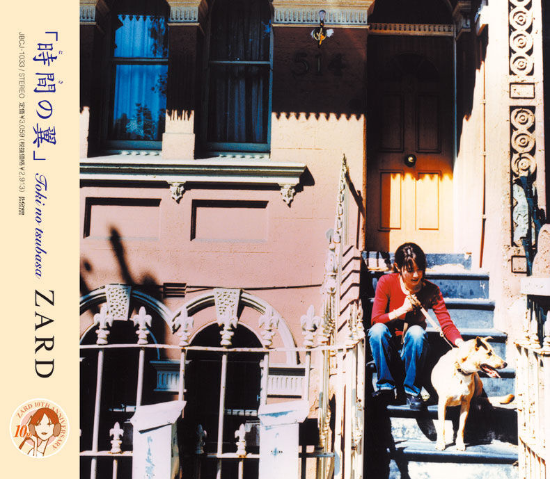 Artist Archive：ZARD 全オリジナルアルバムレビュー・後編 : 一進一退days -J-POP Archives-