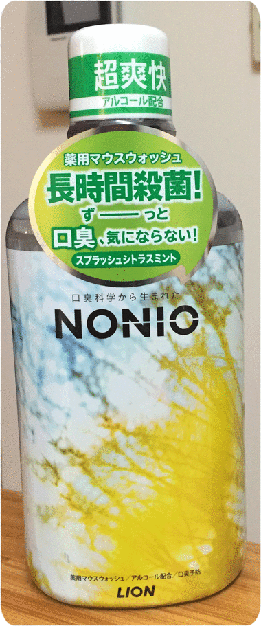 毎日 enjoy:マウスウオッシュ NONIO - livedoor Blog（ブログ）