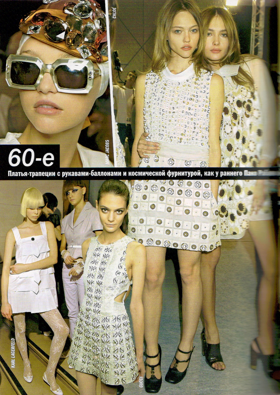 sasha pivovarova magazine : Chloé S/S 2007 - backstage / street