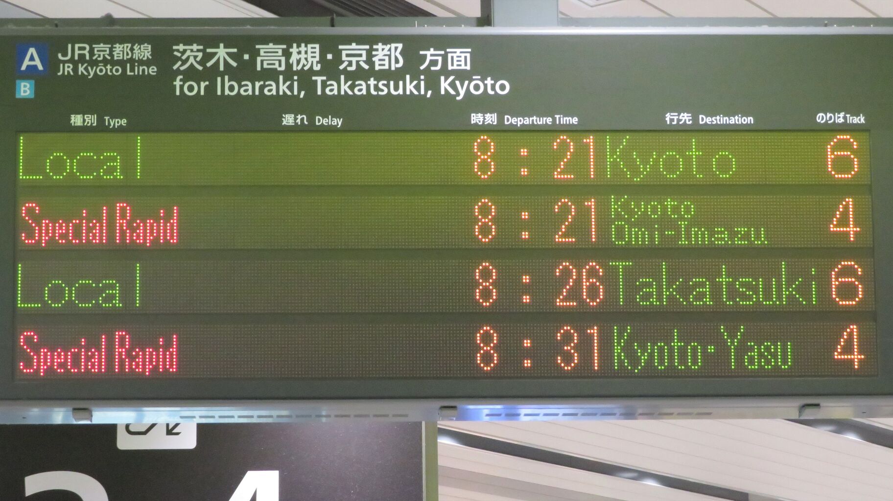 【1日に1本だけ】 新大阪駅で 新快速 「近江今津行き」 を撮る （2022年5月） : 関西のJRへようこそ！