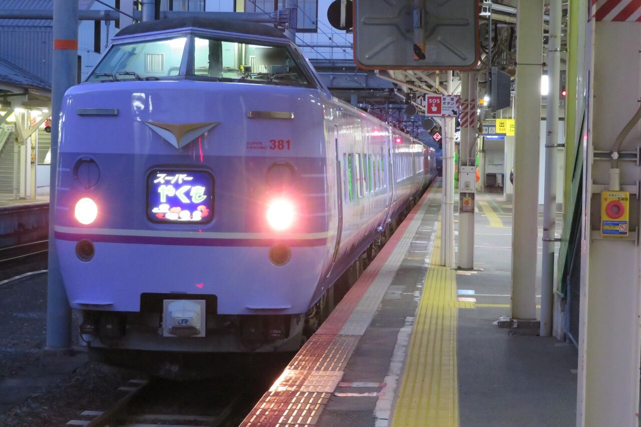 特急やくも11号: 特急やくも 編成表 : 特急「やくも」に投入する新型車両のデザインの決定について – LHWLS