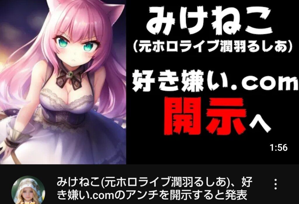 【まとめ】(･᷄ᯅ･᷅)お隣も開示しろよ : VTuberまとめTRUST