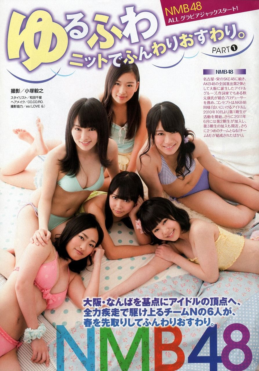 NMB48 3 : さとっちのきまぐれblog