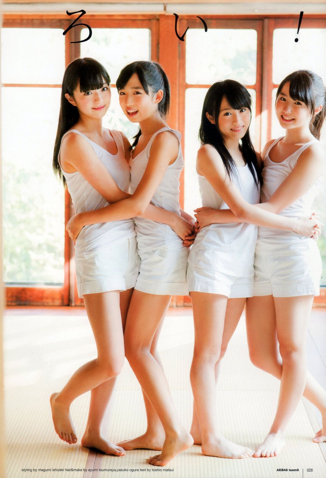 AKB48 28 : さとっちのきまぐれblog