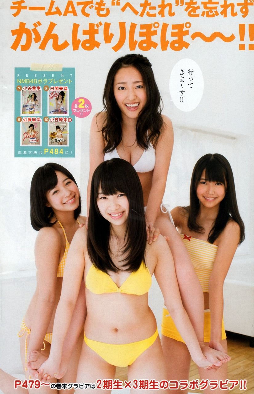 NMB48 24 : さとっちのきまぐれblog