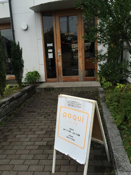 第3回ぴたバルめぐりその6 （ROQUI CAFE (ロキカフェ) ＠日立） : さとちん的バラエティブログ アーカイブ