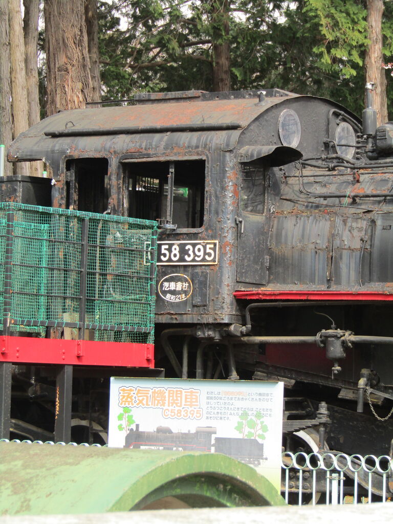C58 395【東京都羽村市動物公園】 : さとぴーの人生と鉄道保存車両を巡る旅路