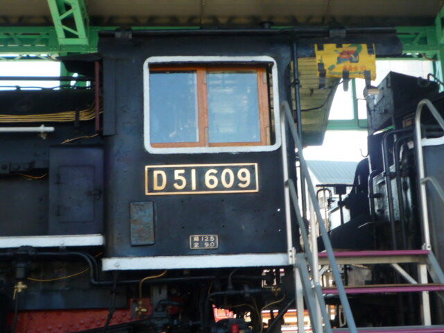 D51 609【千葉県成田市栗山公園】 : さとぴーの人生と鉄道保存車両を巡る旅路