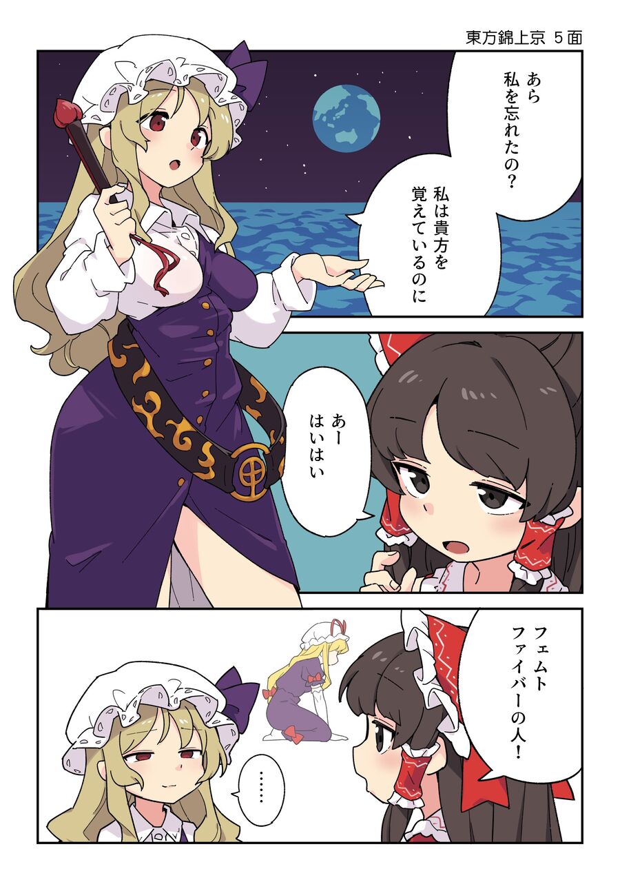 [東方]原作で霊夢と豊姫って会話してた？ : 東方おねえちゃんまとめ