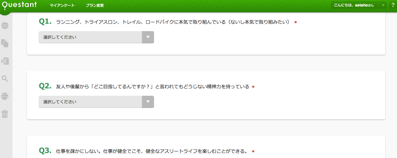 BLOG by satsho : セルフアンケートASP「Questant」を使ってみた