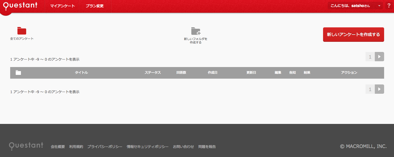 BLOG by satsho : セルフアンケートASP「Questant」を使ってみた