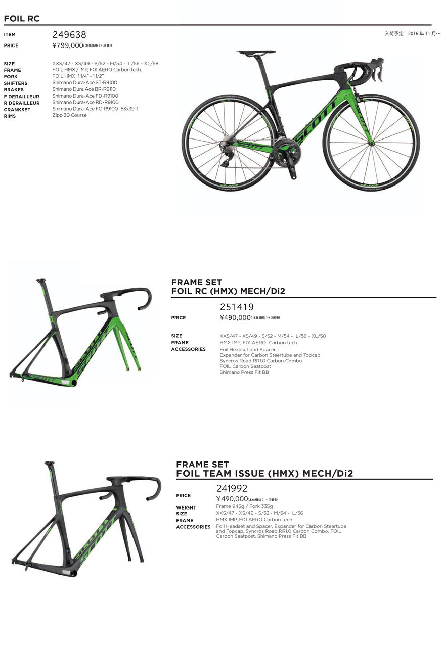 SCOTT 2017年フルモデルラインナップカタログ 最速掲載!その1 SCOTT 2017年フルモデルラインナップカタログ 最速掲載!その1