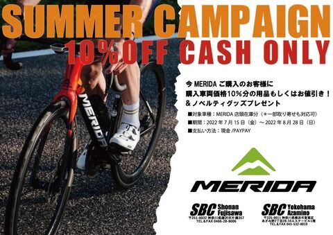 SBC 新着情報 : MERIDA REACTO RIVAL EDITIONあざみ野店に入荷致しました！