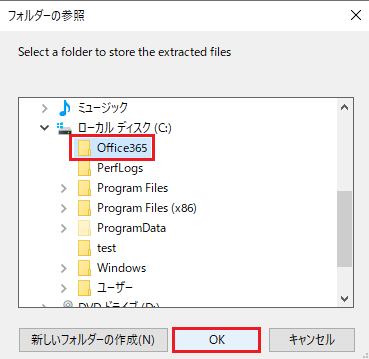 Office 365 ProPlusのバージョンを過去のバージョンへダウングレードする手順について / How to downgrade ...