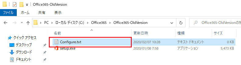 Office 365 ProPlusのバージョンを過去のバージョンへダウングレードする手順について / How to downgrade ...