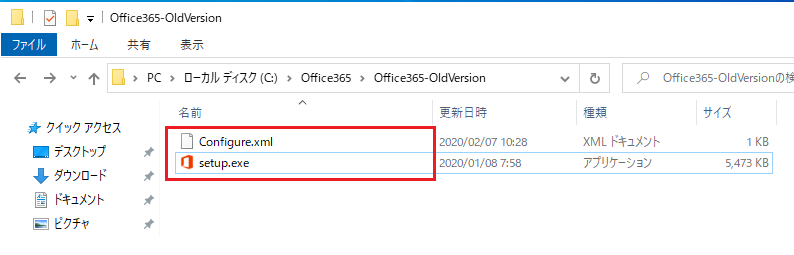 Office 365 ProPlusのバージョンを過去のバージョンへダウングレードする手順について / How to downgrade ...
