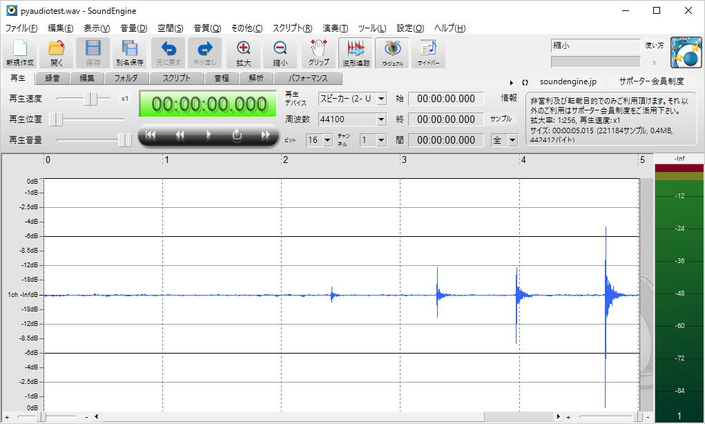 [Raspberry Pi][Python]pyaudioで録音してみる : 工作と競馬