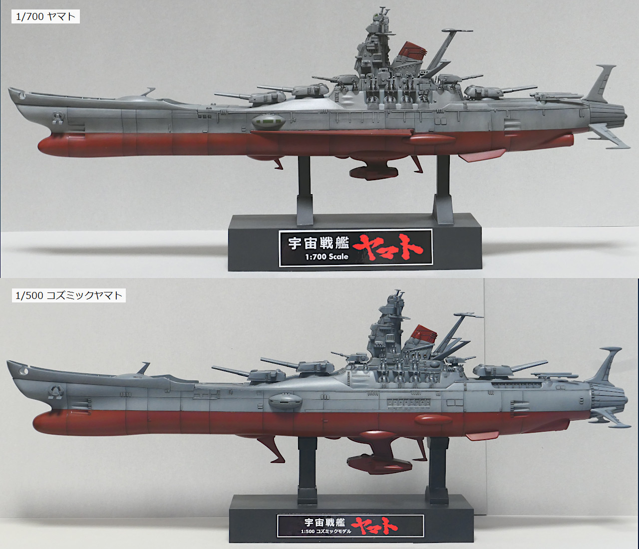 完成】宇宙戦艦ヤマト・旧キット・1/700 : 電飾模型工房 完成】宇宙戦艦ヤマト・旧キット・1/700 : 電飾模型工房