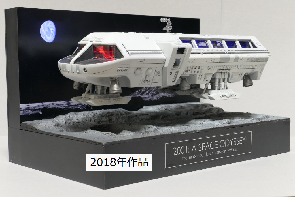 2001年宇宙の旅・ムーンバス 製作1 : 電飾模型工房 2001年宇宙の旅・ムーンバス 製作1 : 電飾模型工房