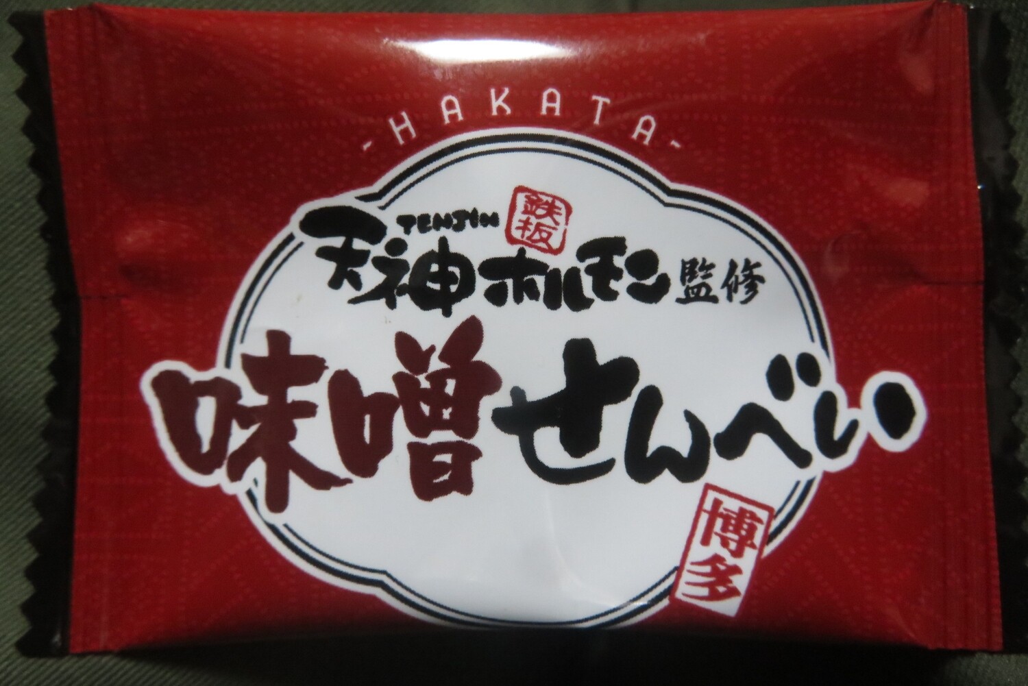 天神ホルモン監修 味噌せんべい : ALL ABOUT LEARN