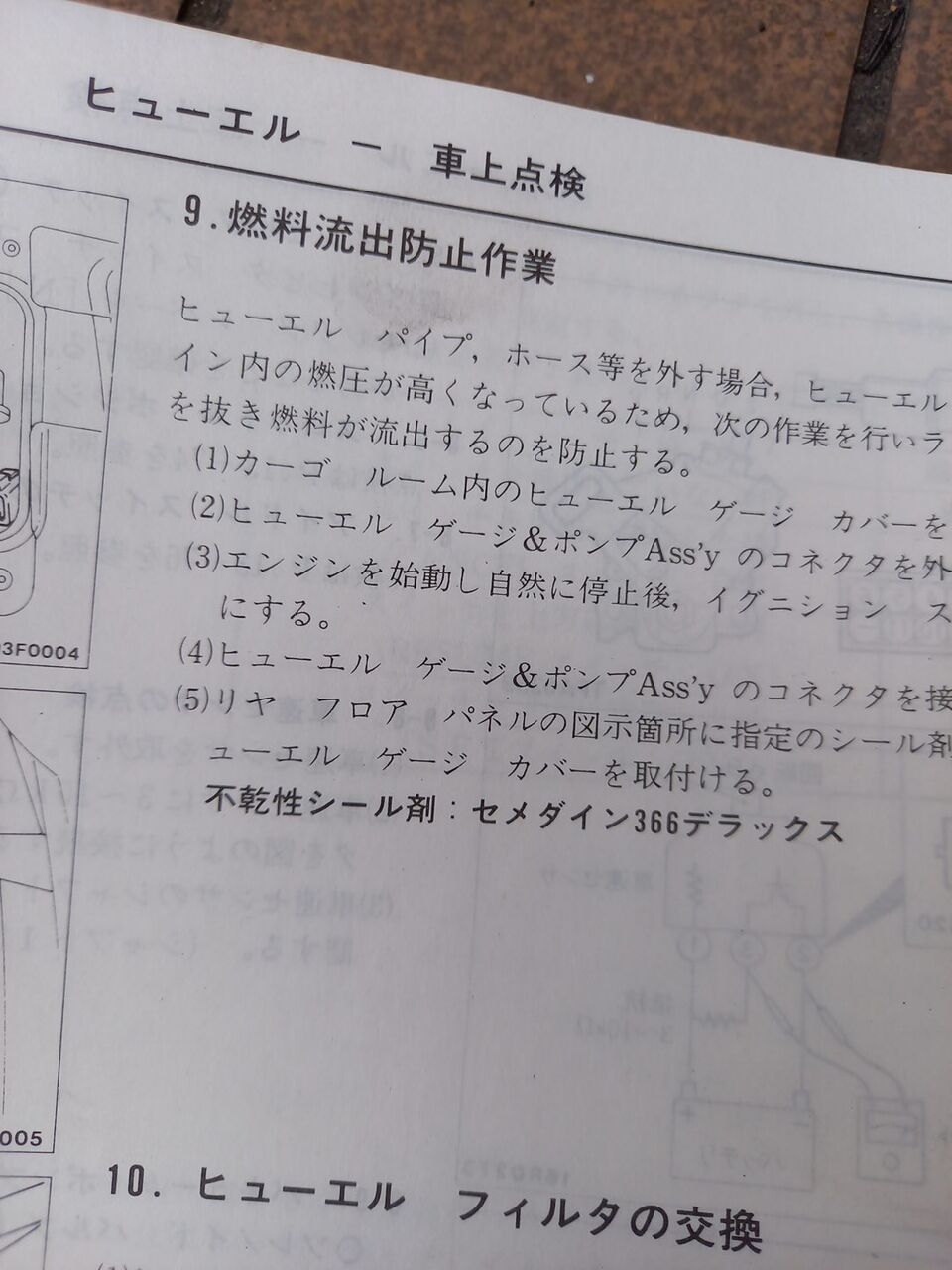 三菱GTO 燃料フィルター 交換です。 : 三菱GTO好きな私のぺージで〜す。見てくださいね
