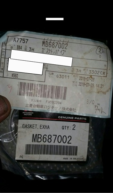 三菱GTO フロントパイプ ガスケット交換 ……その他修理 : 三菱GTO好きな私のぺージで〜す。見てくださいね