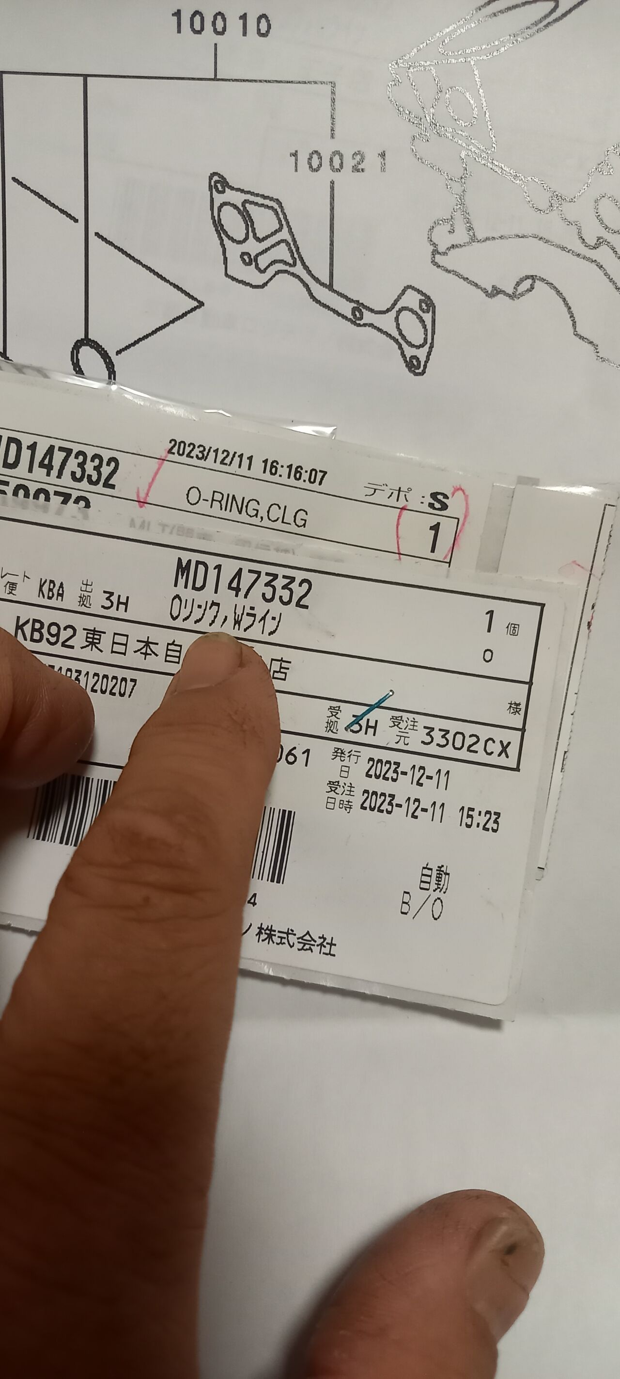 三菱GTO ウォーターポンプ について : 三菱GTO好きな私のぺージで〜す。見てくださいね