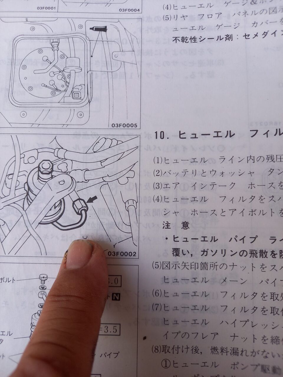 三菱GTO 燃料フィルター 交換です。 : 三菱GTO好きな私のぺージで〜す。見てくださいね