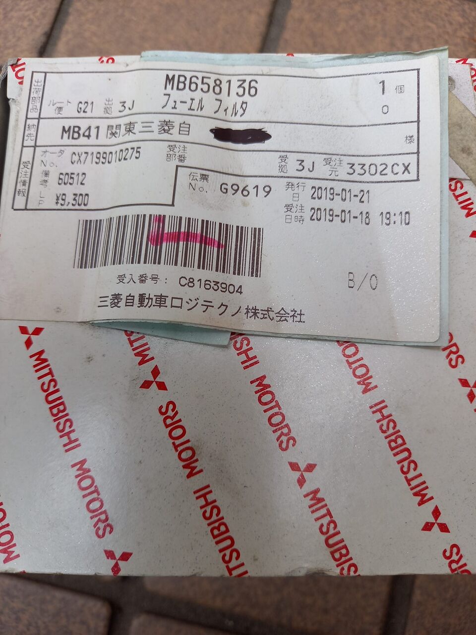 三菱GTO 燃料フィルター 交換です。 : 三菱GTO好きな私のぺージで〜す。見てくださいね