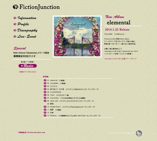 FictionJunctionがアルバム発売を記念して大抽選会開催！ : 声旬！