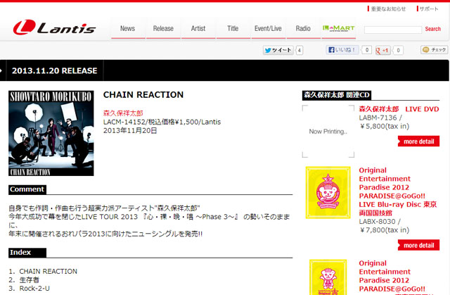 森久保祥太郎ニューシングルのPV公開！ : 声旬！