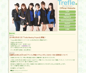 「A＆G Girls Project Trefle」から生まれたTrefle、単独イベントを2月に開催！ : 声旬！