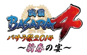『戦国BASARA4 バサラ祭2014 ～新春の宴～』＜夜の部＞のライブビューイング＆関智一さんの参戦が決定！ : 声旬！