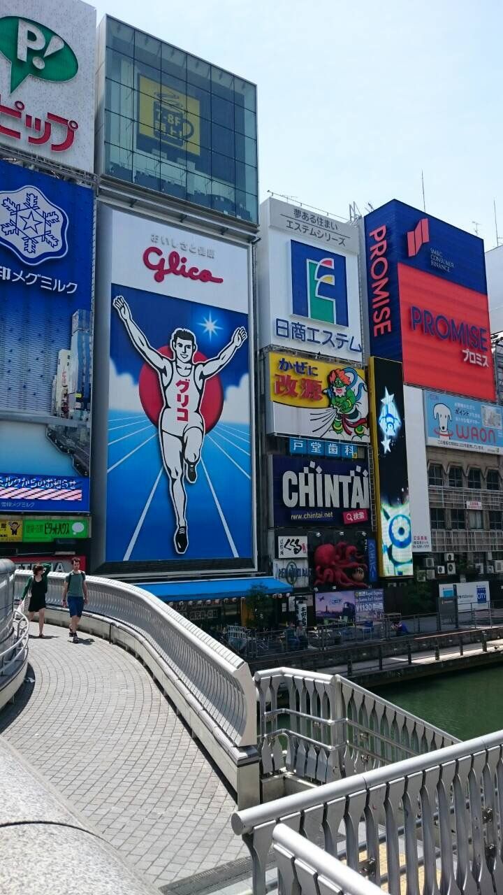 青磁野イベントブログ : 職員旅行～京都・大阪編～