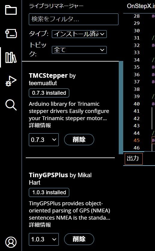 EM200 TEMMA PC 赤道儀リニューアル ONSTEP化 : 12星座を楽しもう