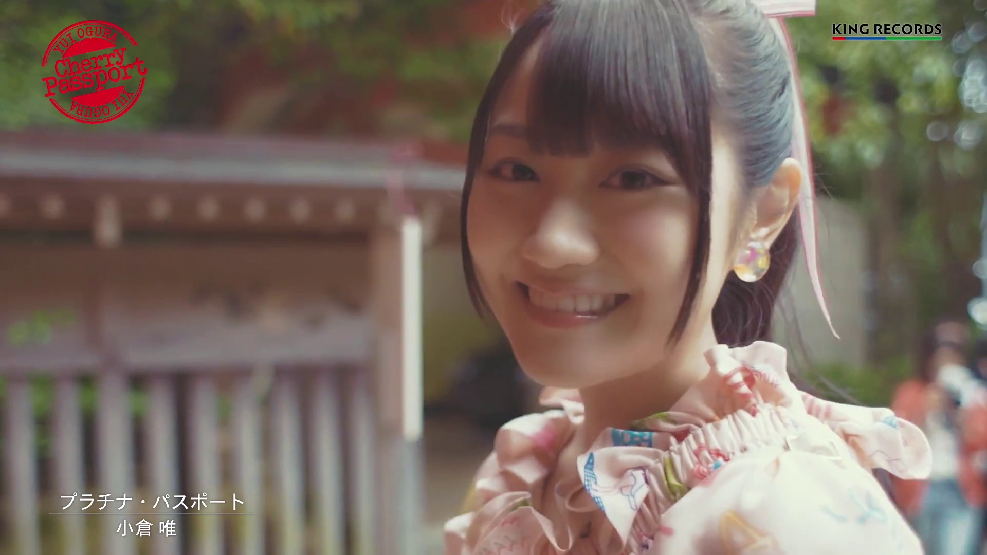 【小倉唯】2ndアルバム「Cherry Passport」のジャケット写真、リード曲「プラチナ・パスポート」のMVが公開(画像大量) | 声優メモ帳